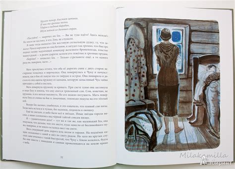 Книга: Чук и Гек - Аркадий Гайдар. Купить книгу, читать рецензии | Лабиринт