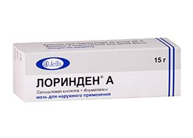 Лоринден: цена, инструкция по применению - Medside.ru