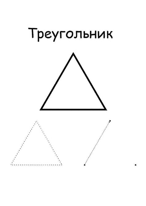 Распечатать треугольник