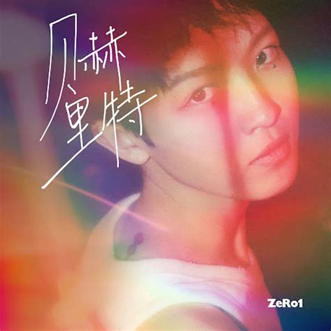 BEHELIT (베르세르크) (贝赫里特) (貝赫裏特) - YouTube Music
