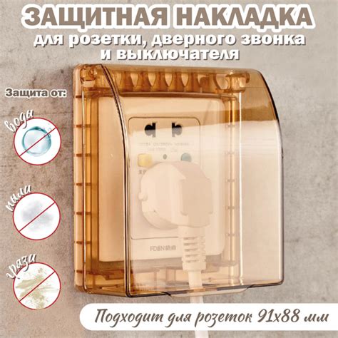 Вопросы и ответы о Защитная накладка на розетку, крышка для дверного ...