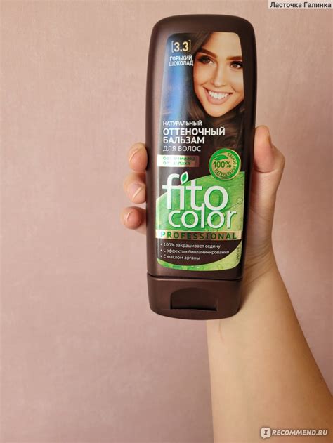 Оттеночный бальзам для волос Fito Color Professional Натуральный - «3.3 ...