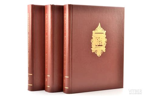 Игорь Грабарь, "История русского искусства", комплект из 3 книг: том II ...