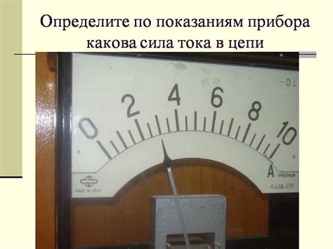 Амперметр - Презентации по физике