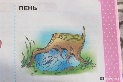 Книга: Альбом по развитию речи для самых маленьких - Ольга Новиковская ...