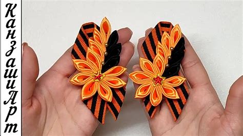 Георгиевские ленты своими руками #георгиевскаялента 🎀 Мастер класс ...