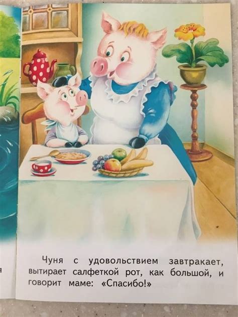 Книга: Поросёнок Чуня - Екатерина Карганова. Купить книгу, читать ...