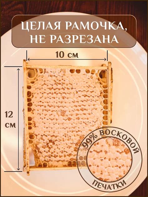 Сотовый мед в коробочке подарочный - купить с Алтайской Пасеки семьи Лукаш