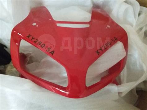 Продается новый комплект пластика на Omaks XY250-5A, в наличии. Цена ...