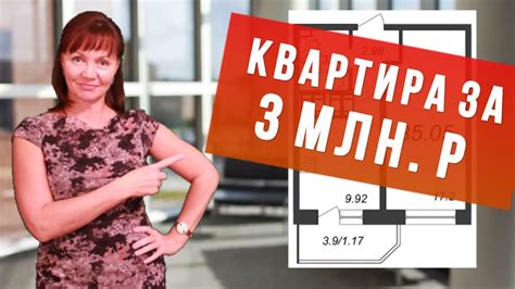 КУПИТЬ КВАРТИРУ В СПб ЗА 3 МИЛЛИОНА. Обзор новостроек СПб. Купить ...