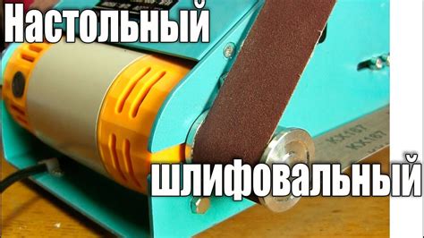 Настольный многофункциональный шлифовальный станок - YouTube