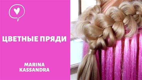 Цветные пряди из канекалона. Наращивание - YouTube