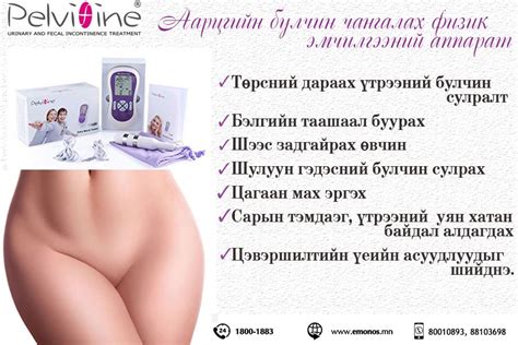 Pelvifine - Pelvic muscle trainer
