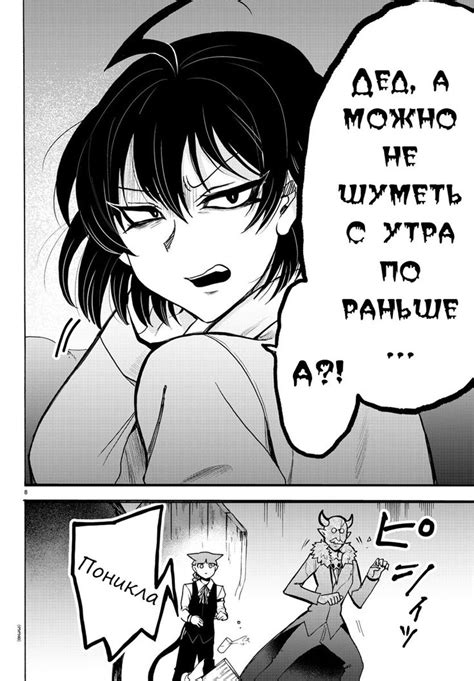 Чтение манги Приди же в Мир Демонов, Ирума-кун! 8 - 54 Альтер эго ...