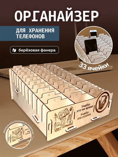 Подставка для телефона с ячейками. Органайзер для телефонов - купить с ...