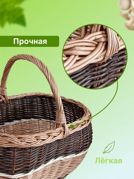 Корзина для грибов большая - в интернет магазине с доставкой
