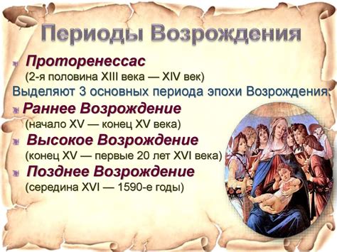 Культура Раннего Возрождения в Италии - презентация онлайн