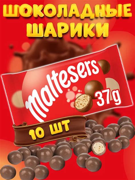 Maltesers: купить товары бренда в интернет-магазине Wildberries