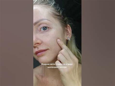 Жидкие нити #уходзакожей #уходзалицом #красота - YouTube