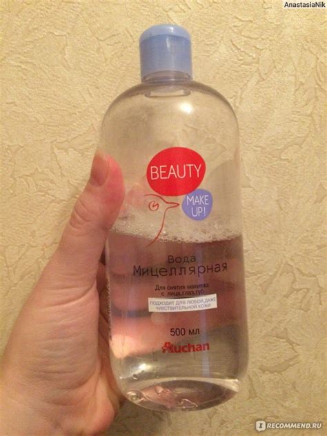Мицеллярная вода Ашан Beauty Make Up - «Вызывает аллергию.» | отзывы
