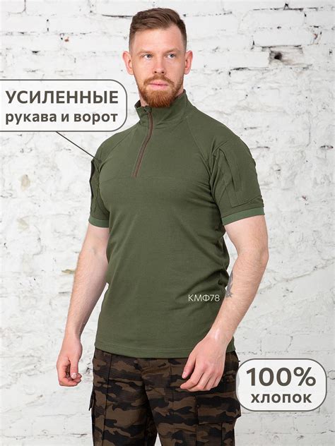Рубашка К-Спец тактическая боевая с коротким рукавом 100% хлопок олива ...