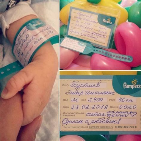 Фото бирок из роддома (69 фото) - фото - картинки и рисунки: скачать ...