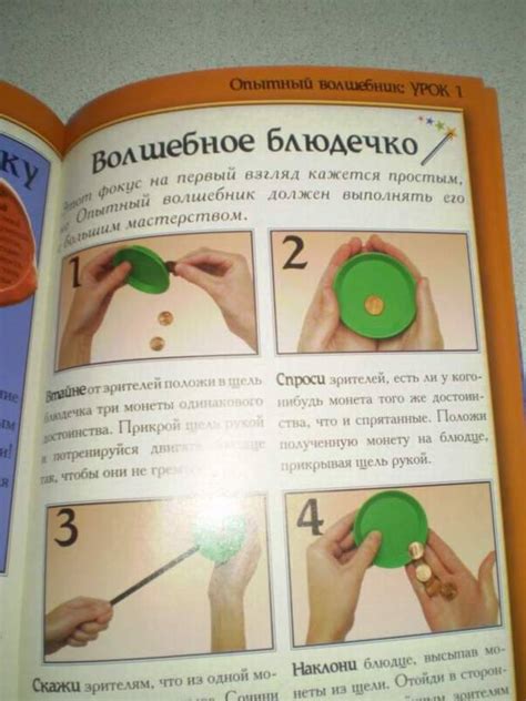 Книга: Уроки волшебства. Настольная книга юного фокусника - К. Абрахам ...