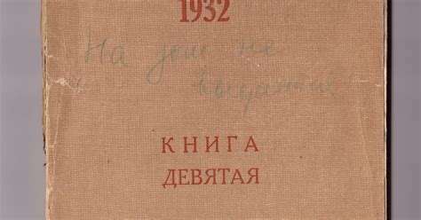 «Красная новь» (журнал). Большая российская энциклопедия