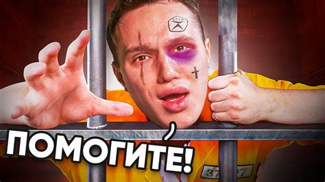 Доигрался.. - YouTube