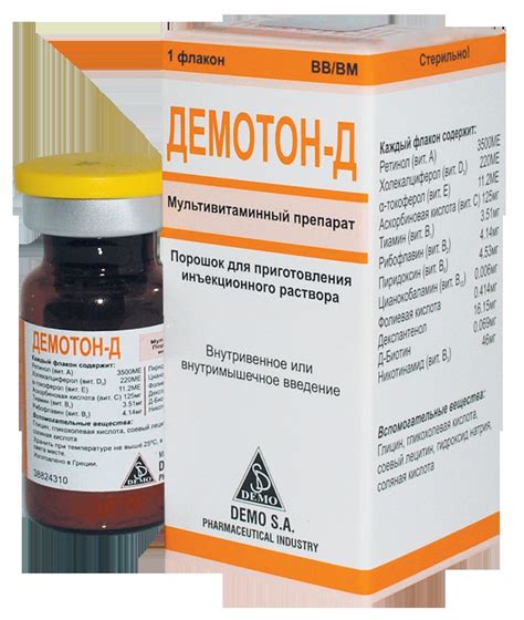 ДЕМОТОН-Д: инструкция, отзывы, аналоги, цена в аптеках - Medcentre.com.ua
