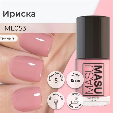 Masura Лак для ногтей MASUMASU Ириска , темный бежевый , 15 мл - купить ...
