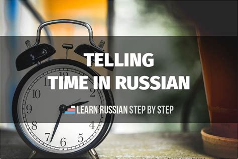 Time in Russian - Grammar, Examples and Audio