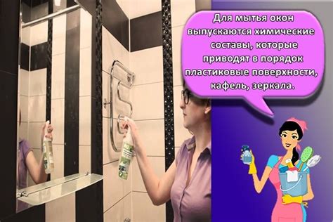 Как почистить зеркало без разводов в домашних условиях: 30 лучших средств
