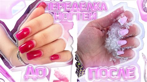 переделка ноготочков | работа с новым аппаратом Dykemann Nagel M55 ...