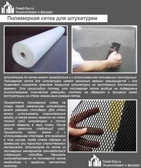 Армированная фасадная сетка – Фасадная армирующая сетка - технология ...