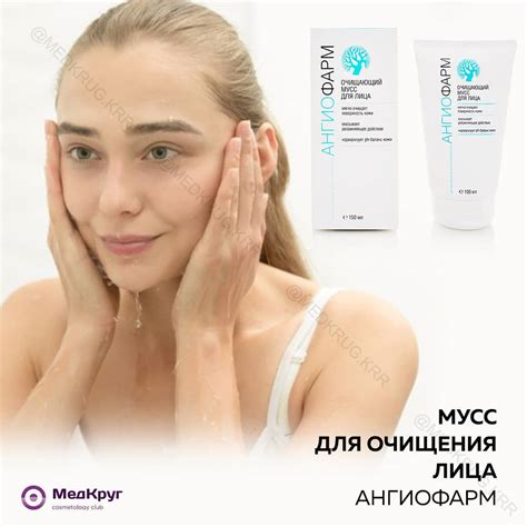 Медкруг косметологический клуб - Правильное очищение кожи лица ...