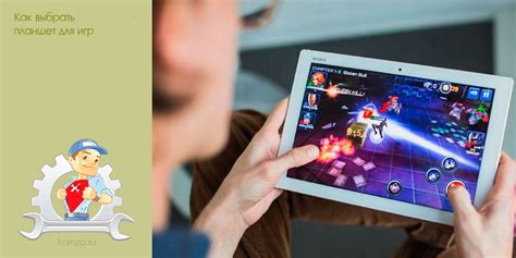 Как выбрать планшет для игр | Интернет и компьютер