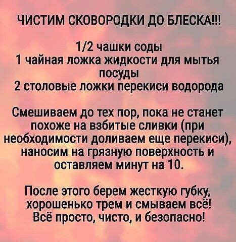 Чистим сковородки до блеска! | OK.RU | Helpful hints, Natural cleaning ...