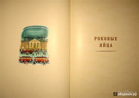 Книга: Собачье сердце - Михаил Булгаков. Купить книгу, читать рецензии ...