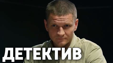 ДЕТЕКТИВ ВЗОРВАЛ ИНТЕРНЕТ! "ЭТИМ ПЫЛЬНЫМ ЛЕТОМ" РУССКИЕ ДЕТЕКТИВЫ ...