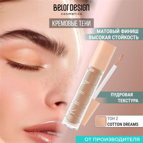 Тени жидкие матовые NUDE HARMONY, тон 2 - купить с доставкой по ...