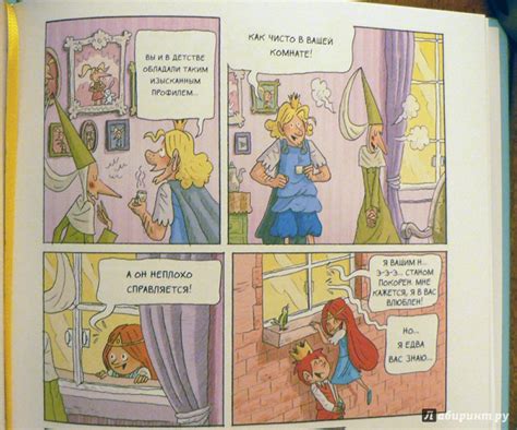 Книга: Эмиль и Марго. Монстрам вход запрещен! - Дидье, Мэллер. Купить ...