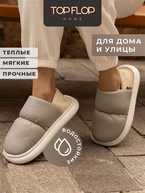 Тапочки TOP FLOP - купить с доставкой по выгодным ценам в интернет ...