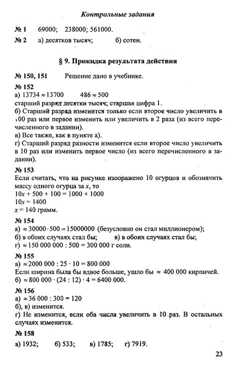 Гдз По Математике 5 Класс Зубарева Мордкович С Девочкой - softdomains