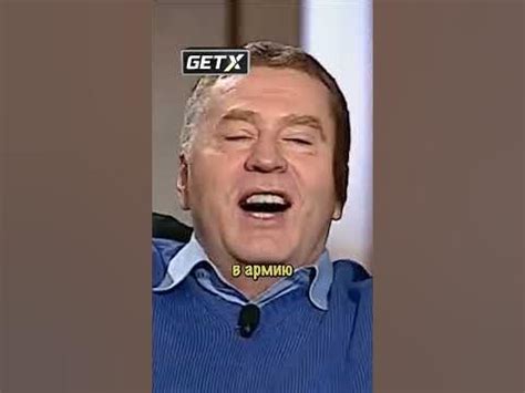 Жириновский про службу в армии #shorts - YouTube