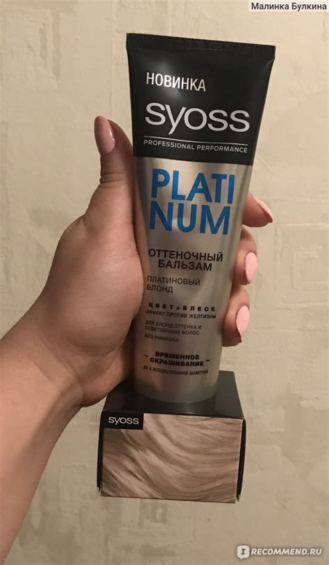 Оттеночный бальзам для волос SYOSS Color Balm - «Бальзам-маска ...