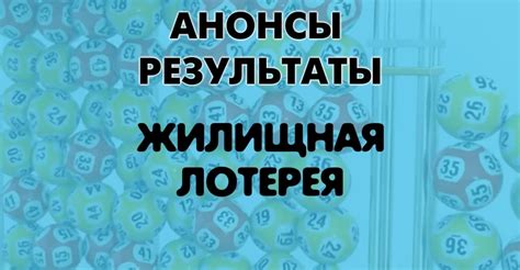 Лотерея Столото - Гослото - Спортлото онлайн | Azartnov