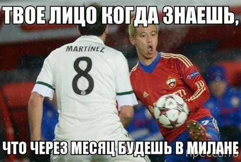 Смешные футбольные мемы (24 фото)