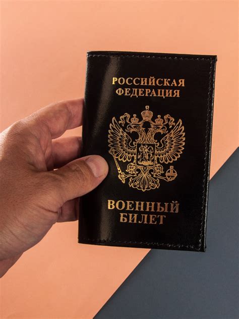 Обложка на Военный билет из натуральной кожи WEYAL - купить с доставкой ...