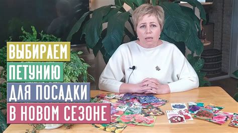 ПЕТУНИЯ Самые обильно цветущие серии / Садовый гид - YouTube